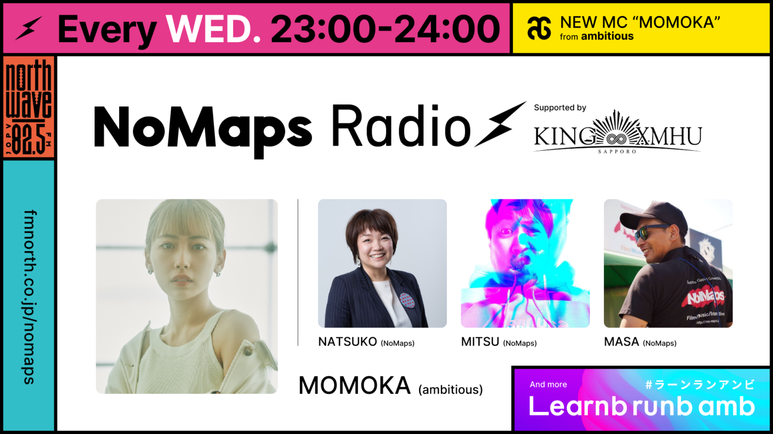 FM NORTHWAVE「NoMaps Radio supported by KING∞XMHU」 | 北海道発！ダンスボーカルグループ ambitious（アンビシャス）